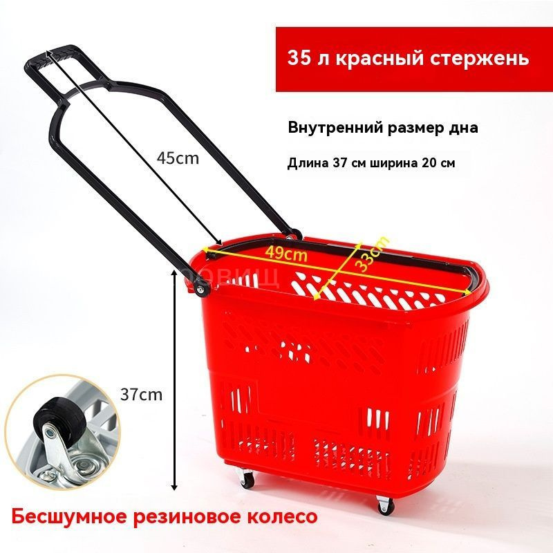 Утолщенная корзина для покупок в супермаркете, переносная тележка ...