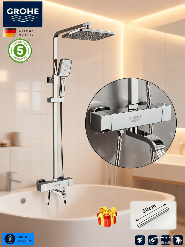 GROHE Душевой комплект серебристый, хром купить на OZON по низкой цене (2836524692)