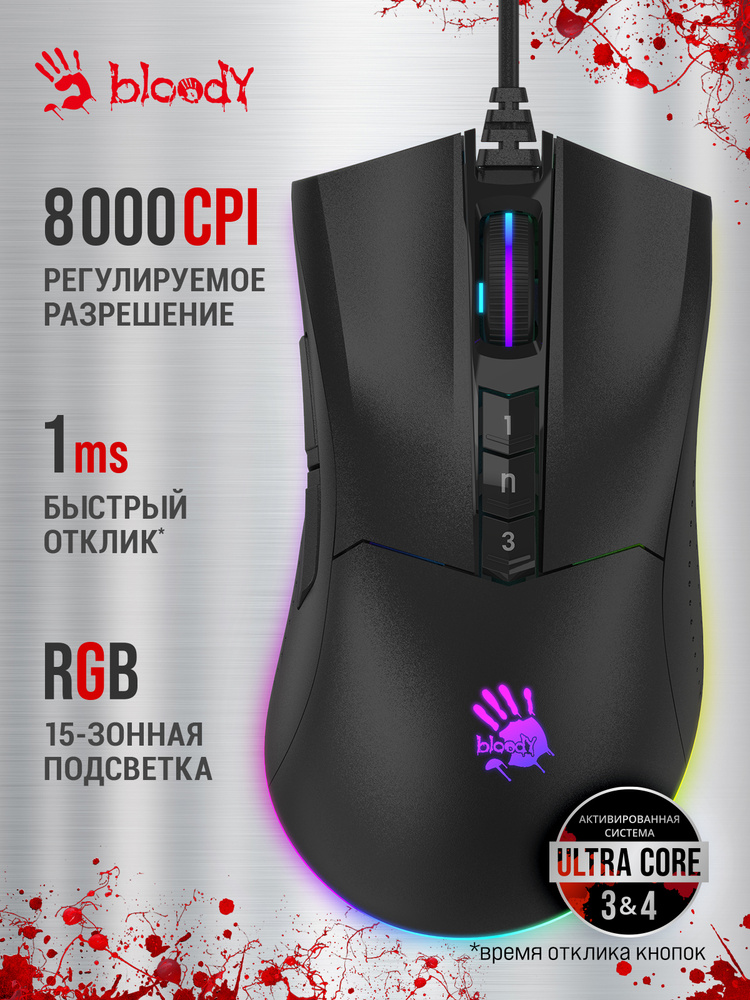 BLOODY A7 купить на OZON по низкой цене