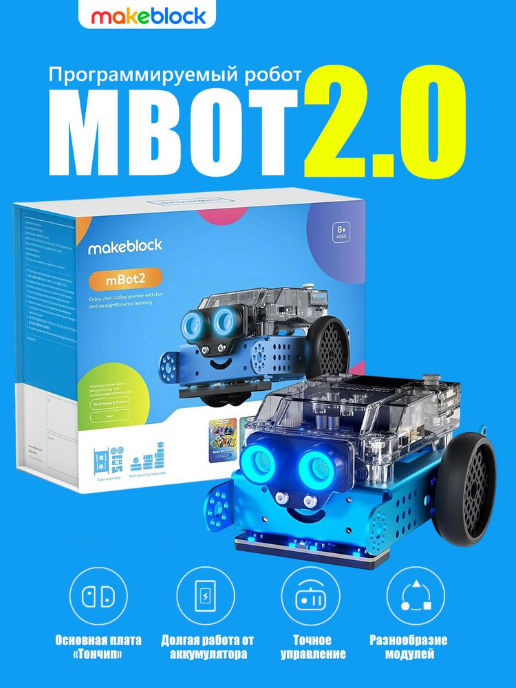 Робот-конструктор Makeblock mBot2.0 для обучения программированию детей от 8 лет: поддержка ...