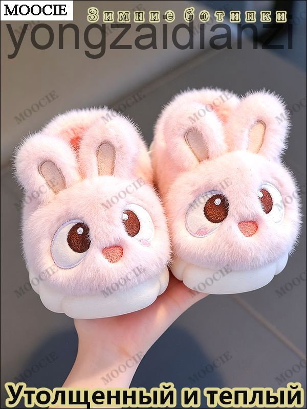 Тапочки Девочки, Мальчики MOOCIE, размер 26, 27 пудровый Зима купить c доставкой на OZON по ...