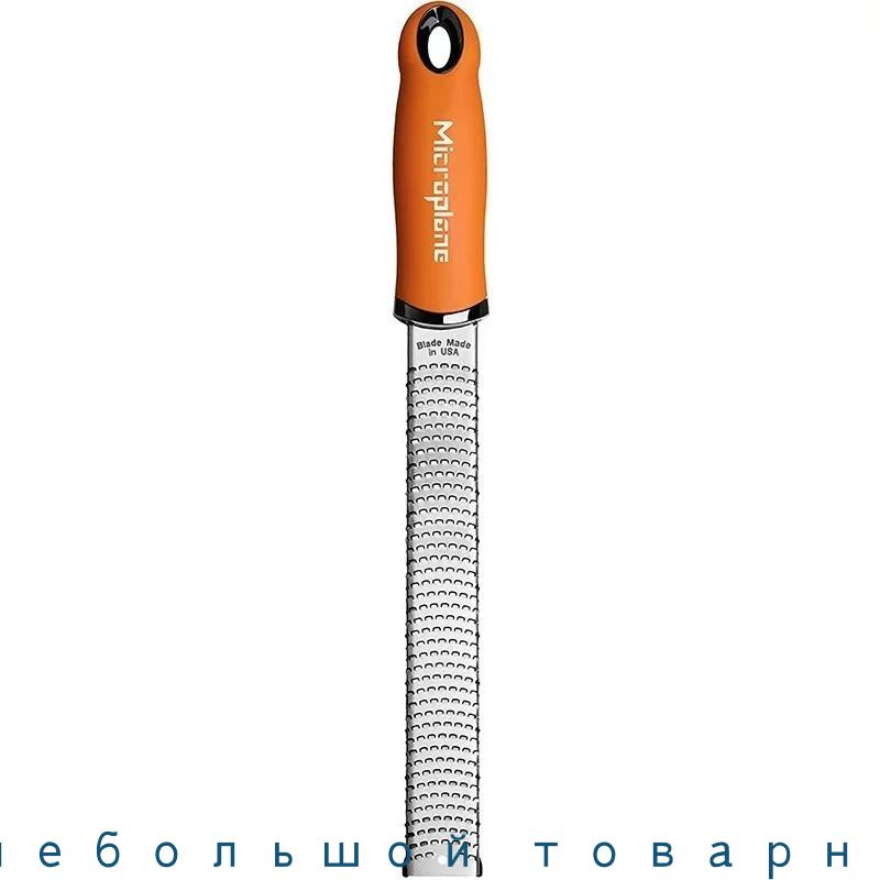 Терка Microplane Zester для сыра и цитрусовых серая / Терка Микроплан ...