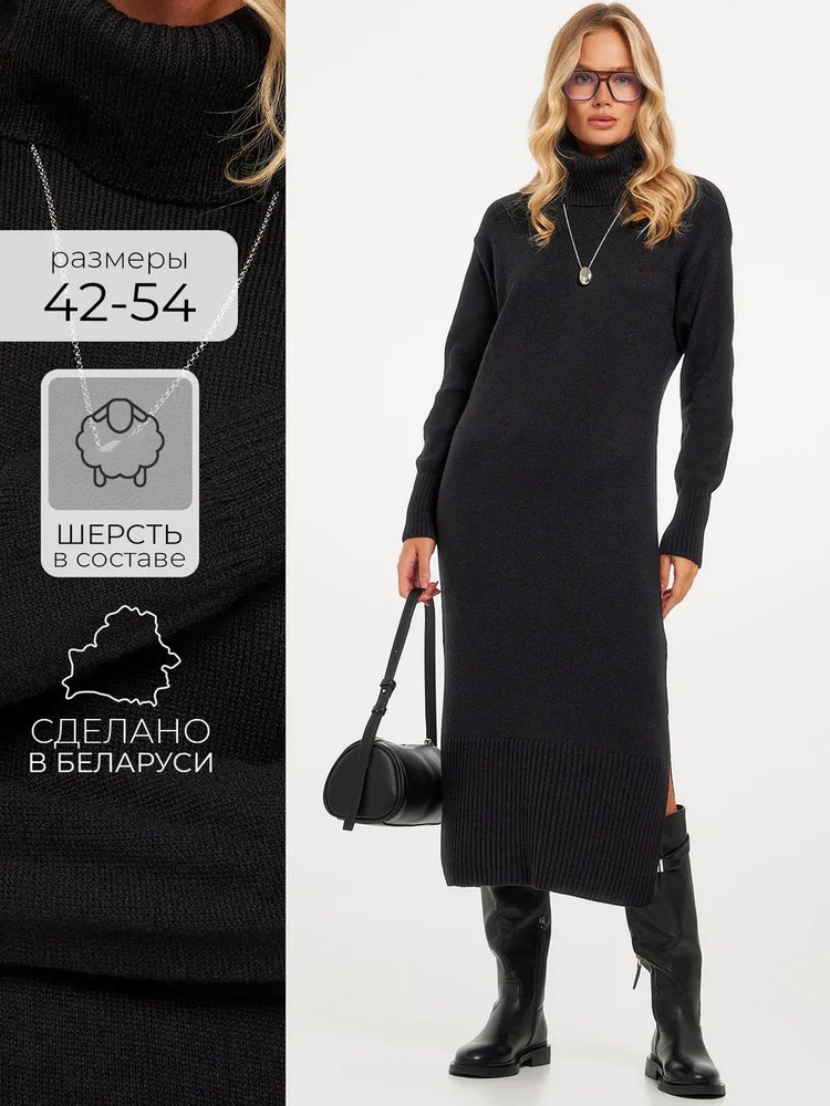 Платье Женский Obba черный вязаное, прямое Повседневный Длинный Акрил ...