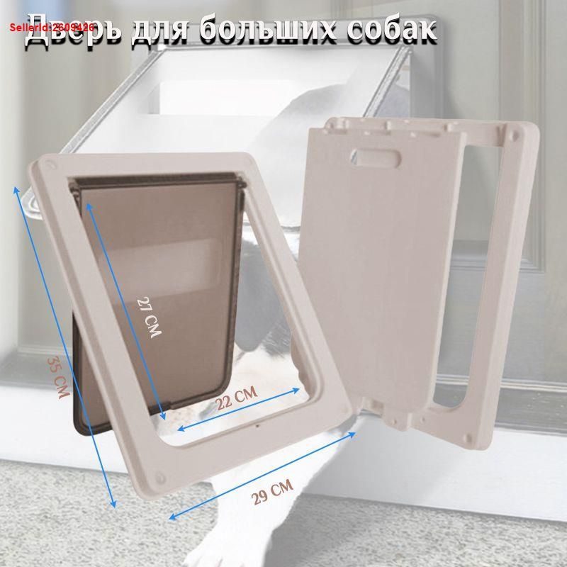 Дверь для больших собак Y-GM-02 35cm*29cm*4cm купить на OZON по низкой цене (2865413261)