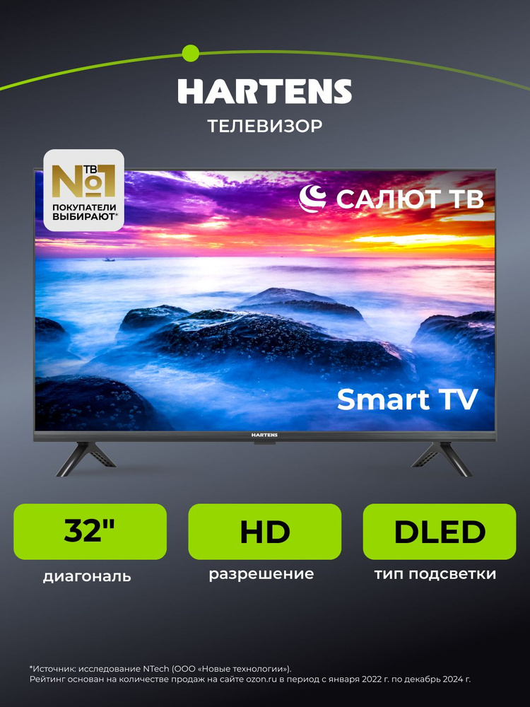 Телевизоры распродажа купить на OZON по низкой цене