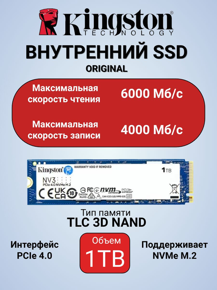 М2 SSD 1 ТБ купить на OZON по низкой цене