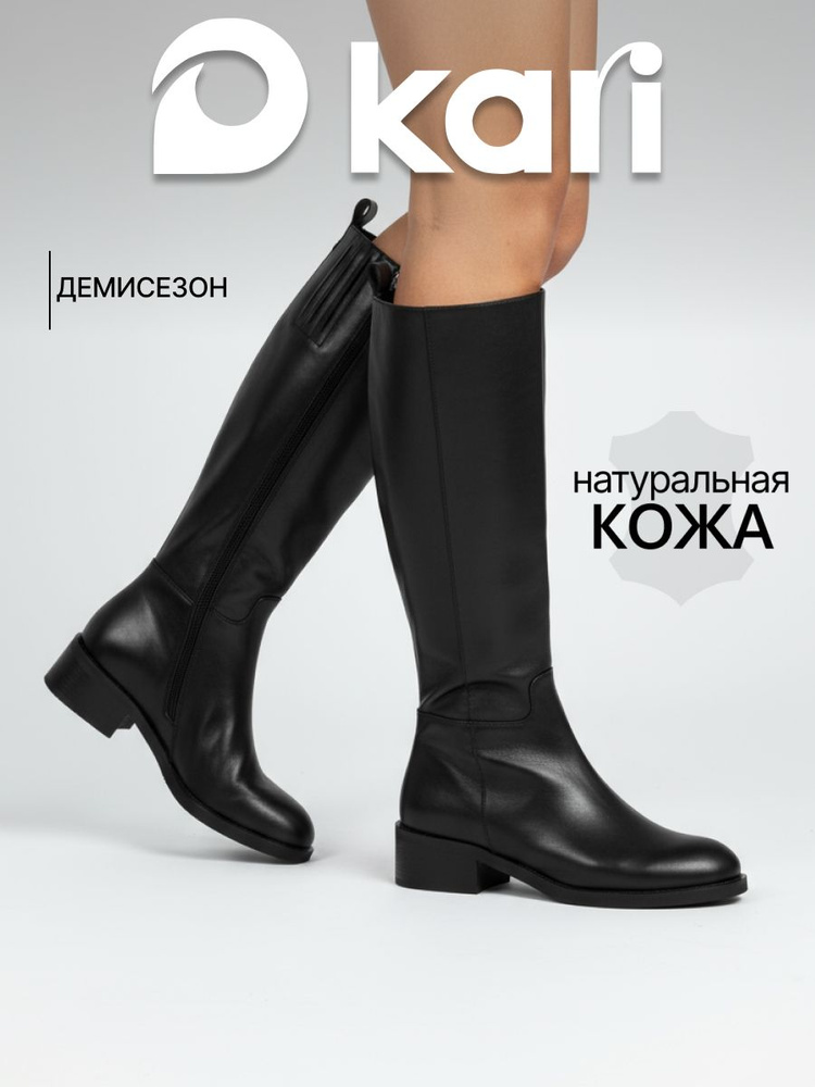 Сапоги Женский Kari, размер 38 черный Демисезон G Стандартный средний (до 9 см) Молния купить c ...
