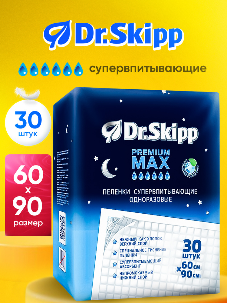 Пеленки одноразовые Dr.Skipp Soft Line 60x90 см,30 шт. купить на OZON ...