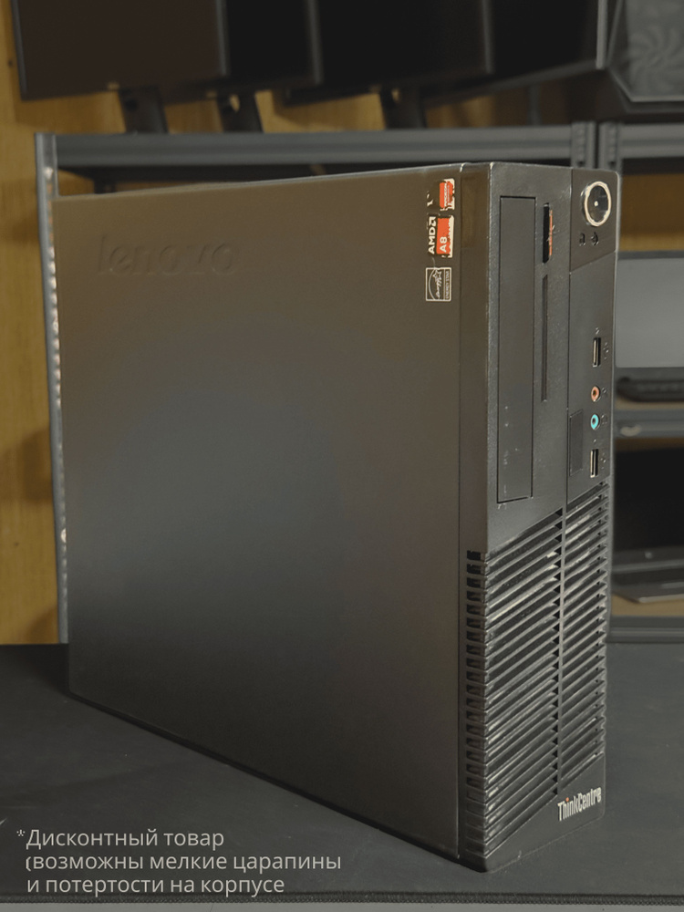 Lenovo Системный блок (AMD A10-6700, RAM 16 ГБ, SSD 480 ГБ, AMD Radeon ...