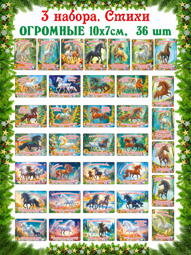 Магнит Символ года 2026 Лошадь Новый год 36 штук купить на OZON по низкой цене (1141781744)