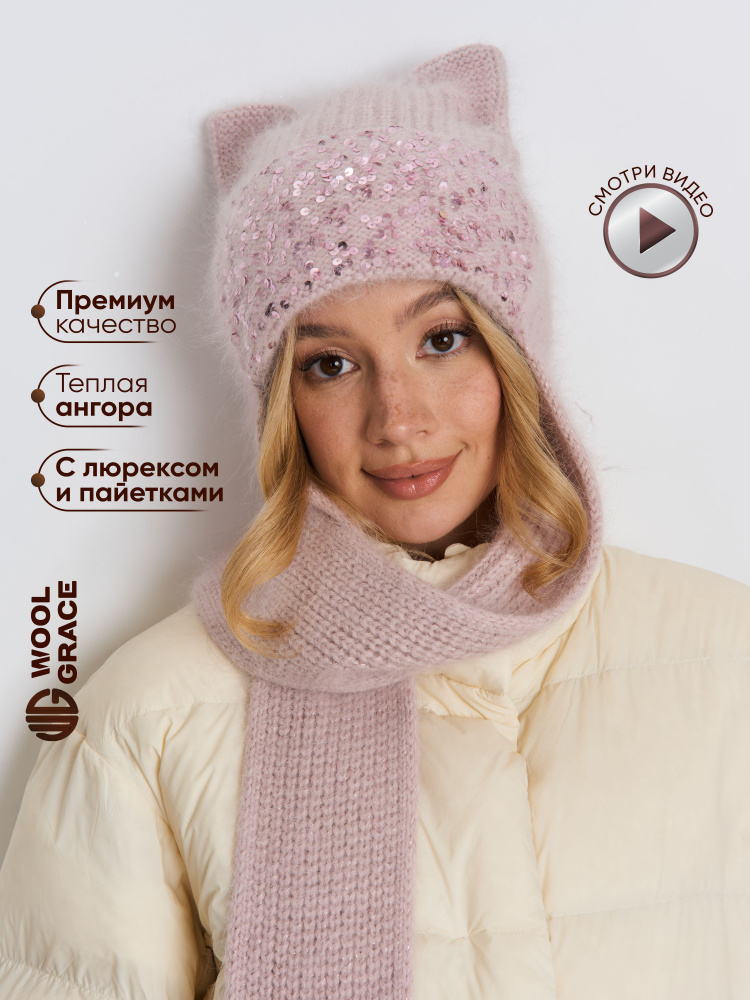 Шапка с ушками Wool Grace Осень-Зима купить на OZON по низкой цене (2839199845)