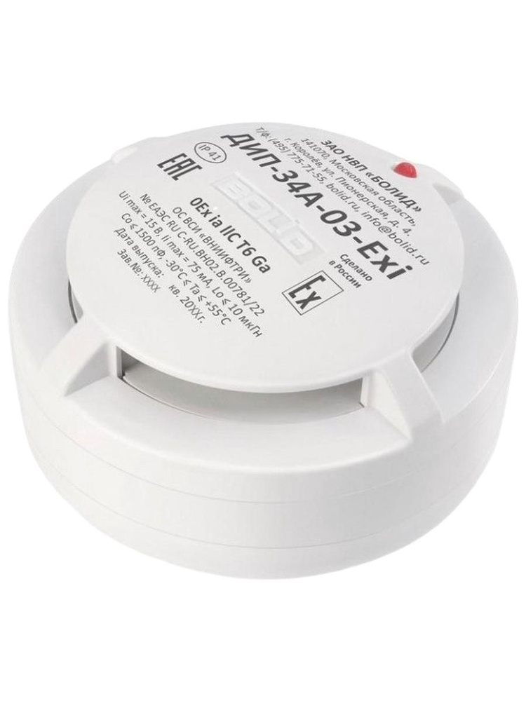 Датчик дыма ДИП-34А-03-Exi Болид оптико-электронный адресно-аналоговый купить на OZON по низкой ...