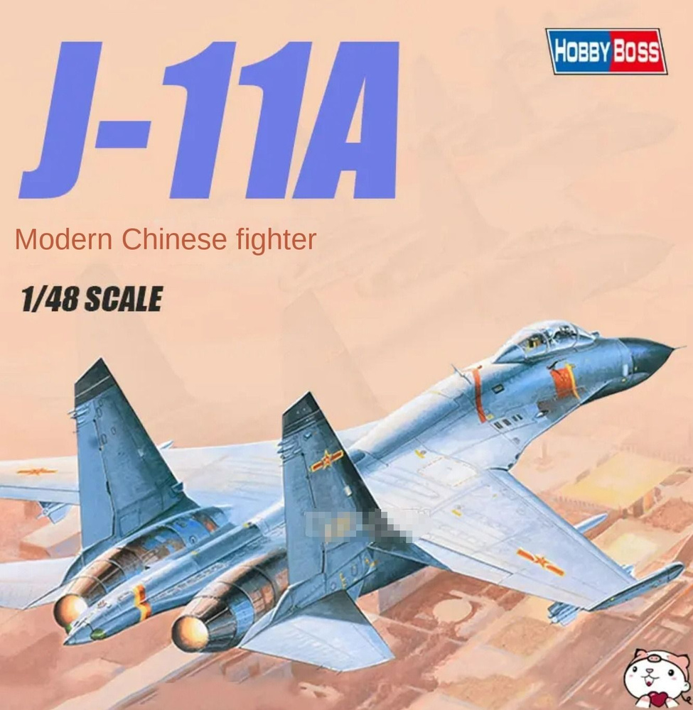 Hobby boss 80398 1/48 Китайский истребитель J-11A модель самолёта ...