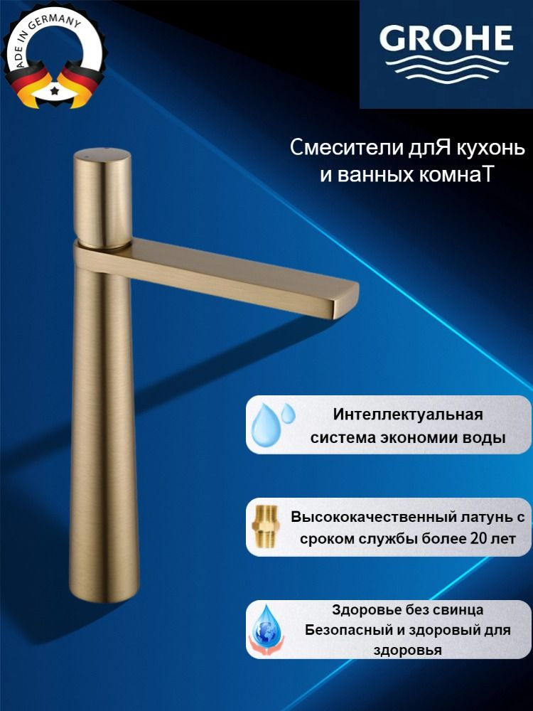 GROHE латунь Cмесители длЯ кухонь и ванных комнаt G542 купить на OZON по низкой цене (2934088015)