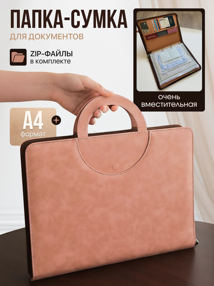 Папка-органайзер A4 (21 × 29.7 см), 1 шт. купить на OZON по низкой цене (3079992534)