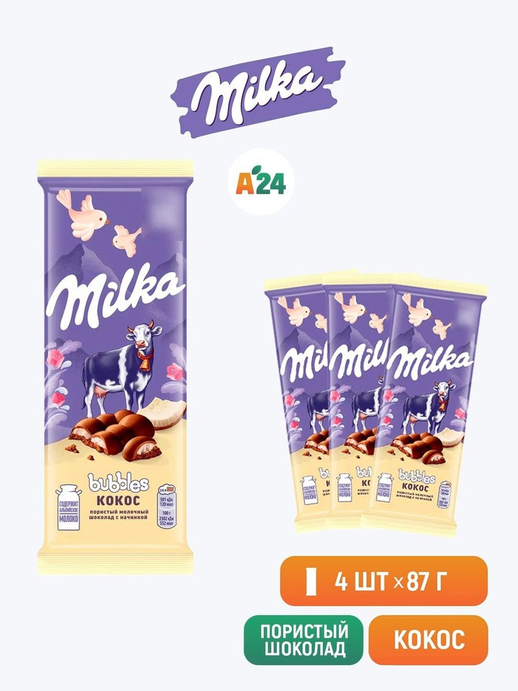 Шоколад милка все ВКУСЫ купить на OZON по низкой цене