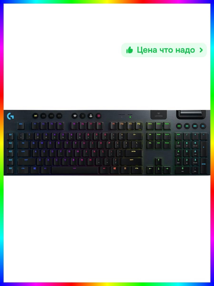 Игровая клавиатура беспроводная G G913(G915)LIGHTSPEED LIGHTSYNC RGB GL L Switch S, (GL Linear ...