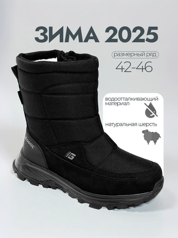 Дутики Мужской GOGC черный Текстиль Зима Молния 7 Китай Водоотталкивающая пропитка, Рельефный ...