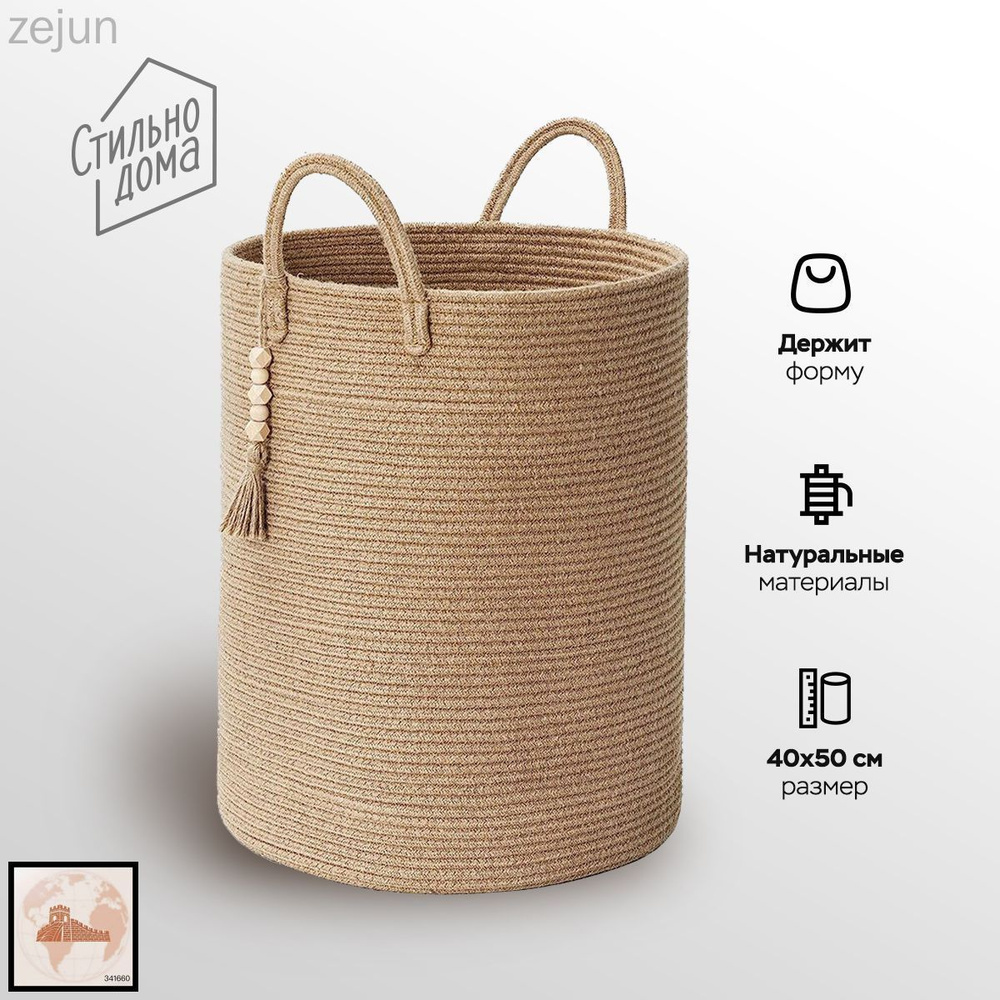 Корзина для хранения длина 40 см, ширина 40 см, высота 50 см. купить на OZON по низкой цене ...