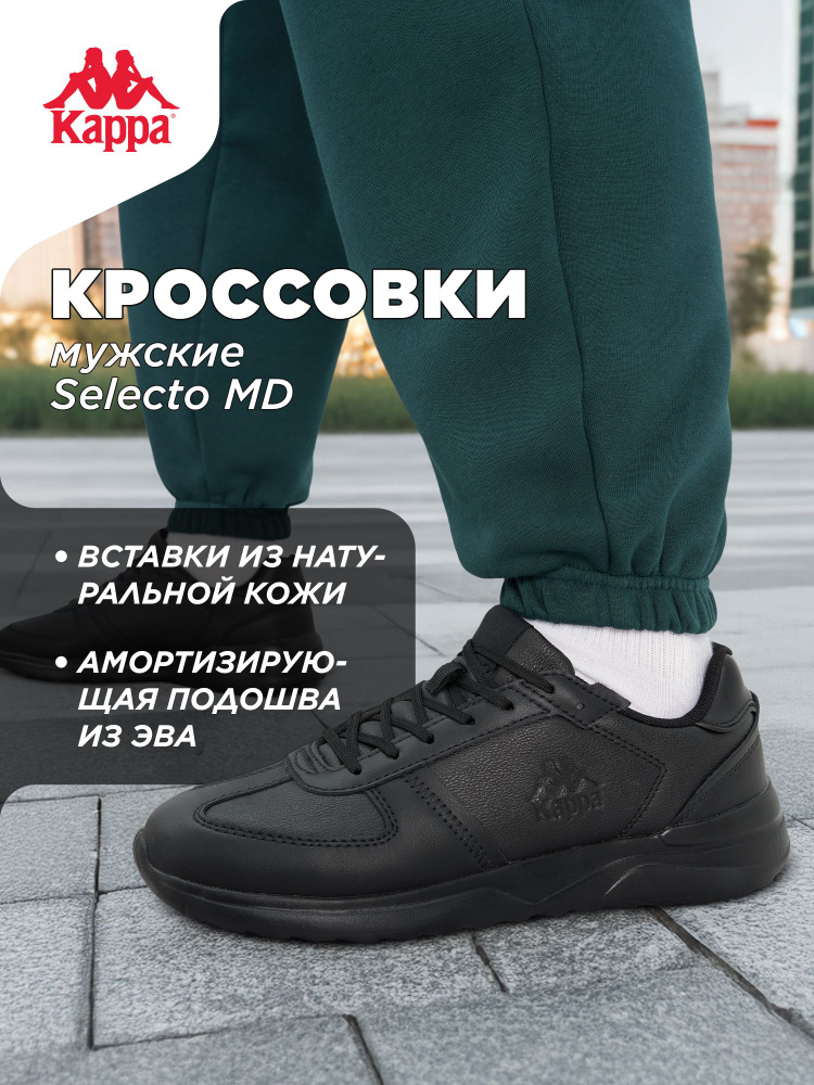 Кроссовки Kappa купить на OZON по низкой цене