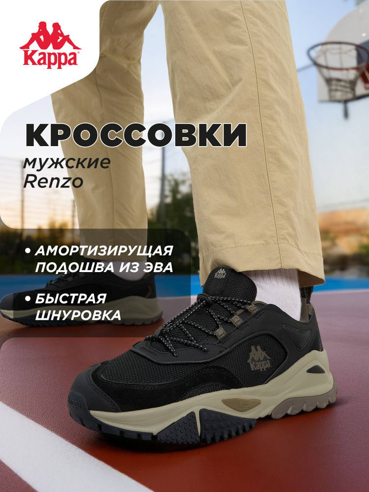 Кроссовки Kappa купить на OZON по низкой цене