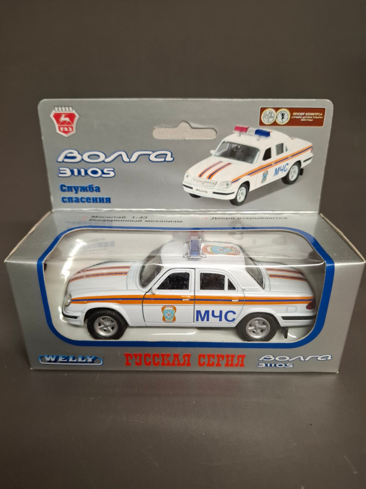Модель коллекционная Волга-31105 СЛУЖБА СПАСЕНИЯ инерционный механизм 1:43 Welly купить на OZON ...