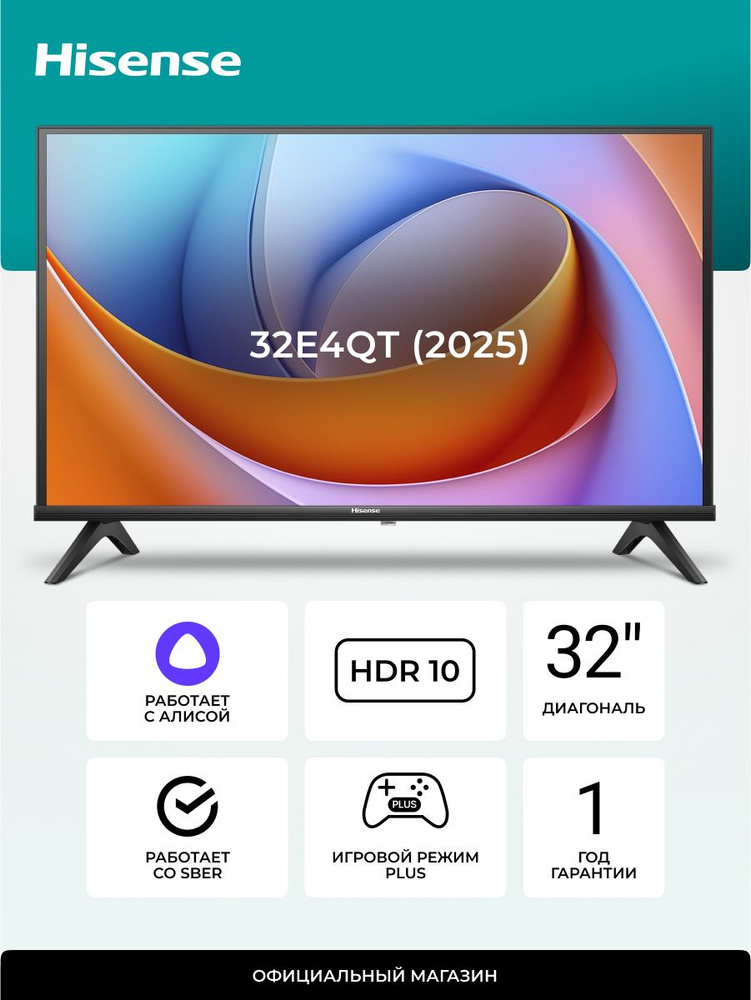 Телевизор смарт ТВ купить на OZON по низкой цене