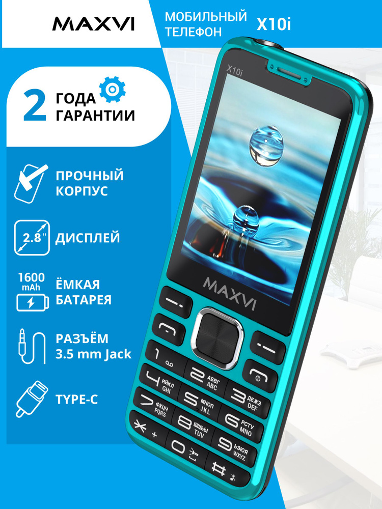 Мобильные телефоны купить на OZON по низкой цене