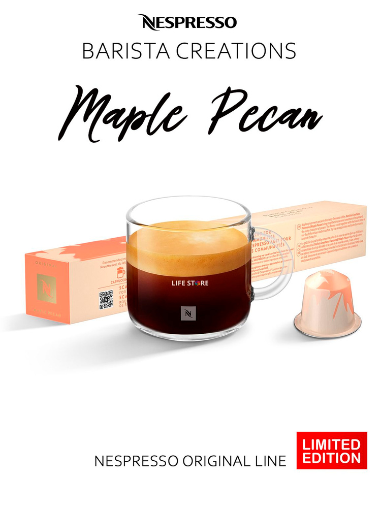 Кофе Nespresso MAPLE PECAN в капсулах, 10 шт. (Limited Edition) купить ...