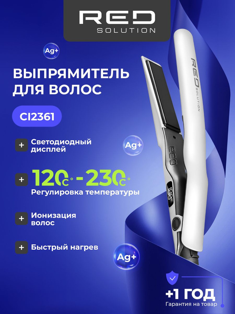 RED solution купить товары из официального сайта каталога на OZON, интернет магазин RED solution