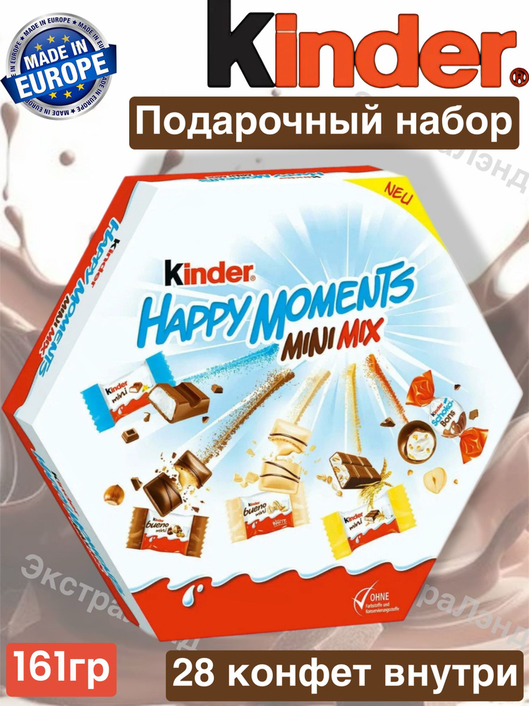 Конфеты Kinder Happy moments mini mix / Киндер Хеппи моментс мини микс ...