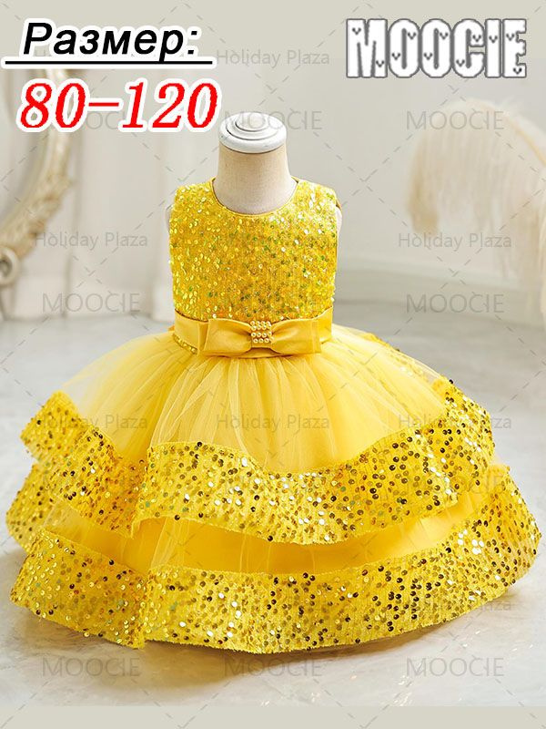 Платье Девочки MOOCIE желтый Вечерний/праздничный Без рукавов Полиэстер Пайетки, размер 90 ...