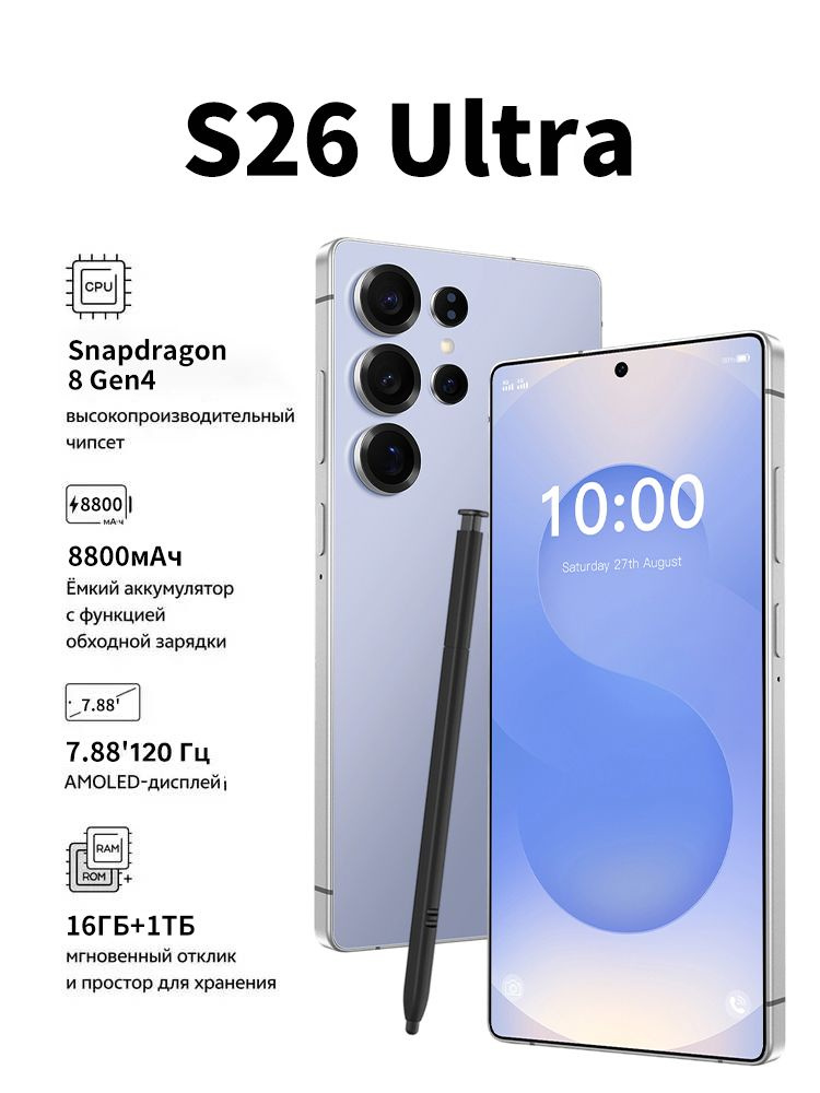 Смартфон S17-B-S26 Ultra-CHA 1 ТБ 16 ГБ Синий 7.88 IPS S17-B—S26 Ultra ...