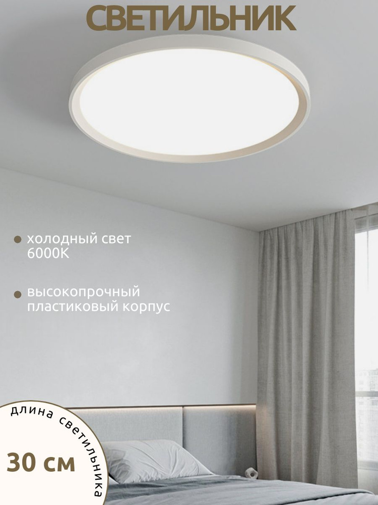 Светильник потолочный, накладной, светодиодный, LED люстра ...