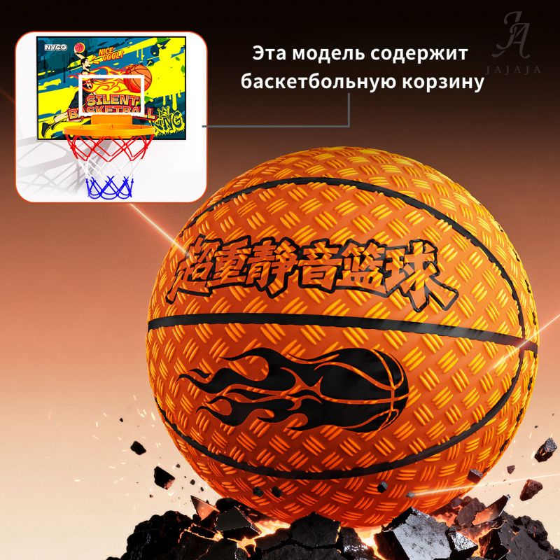 Баскетбольные мячи JAJAJA – купить на OZON по низкой цене