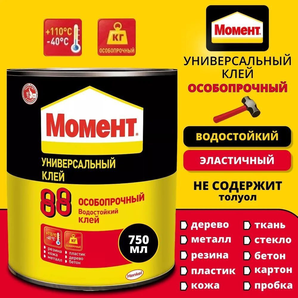 Момент Клей хозяйственный 750 мл 0.75 кг, 1 шт. купить на OZON по низкой цене (2940878622)