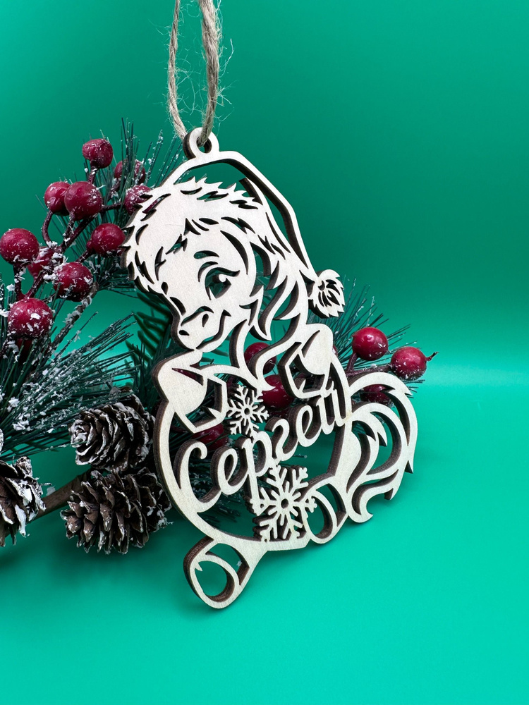 Шарик на ёлку деревянный именной, новогодние украшения на елку, с ...