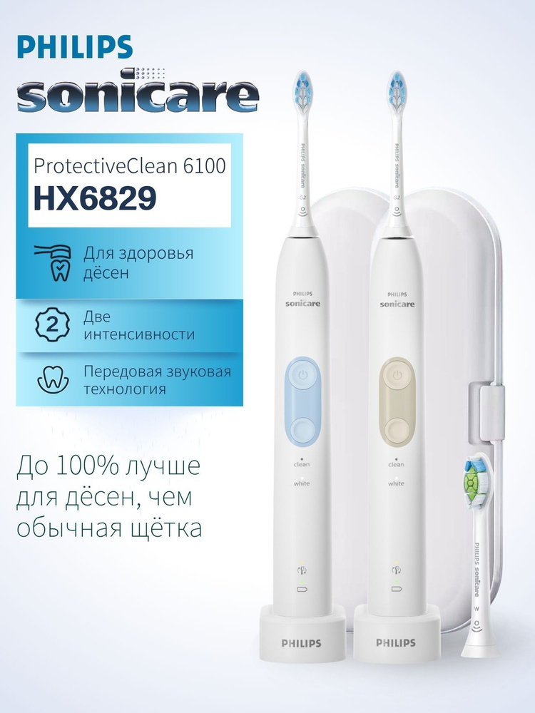 Philips Электрическая зубная щетка Philips Sonicare серия HX6829 купить ...