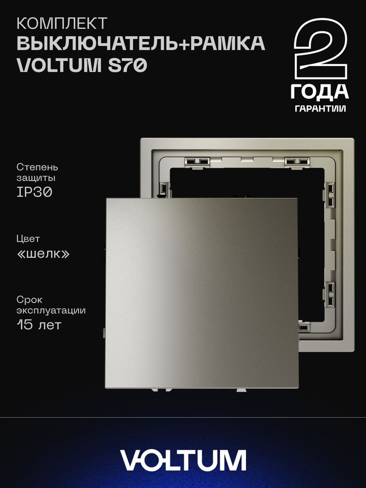 VOLTUM купить товары из официального сайта каталога на OZON, интернет ...