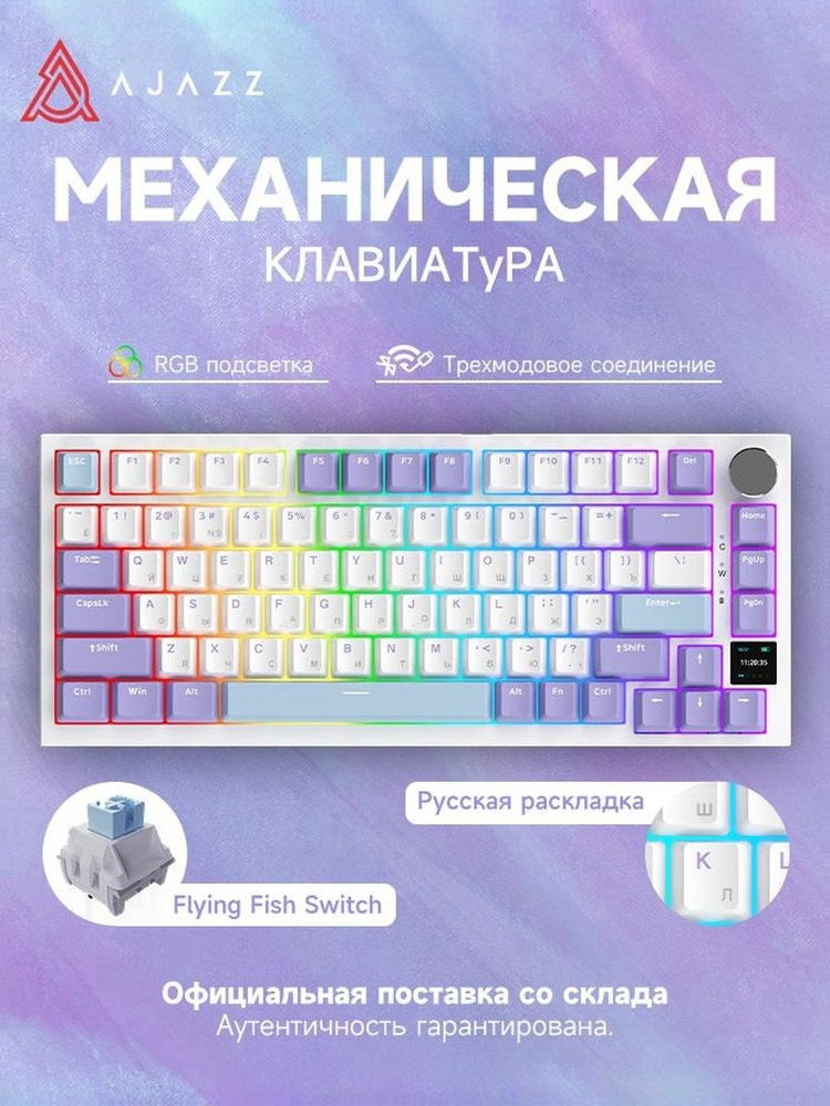 Ajazz AK820 купить на OZON по низкой цене
