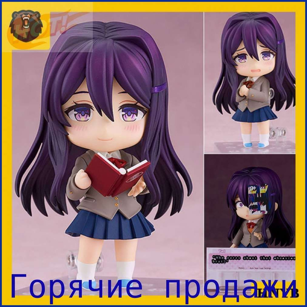 Фигурка Доки Доки Литературный Клуб Юри / Doki Doki Literature Club Yuri Нендороид Подарки для ...