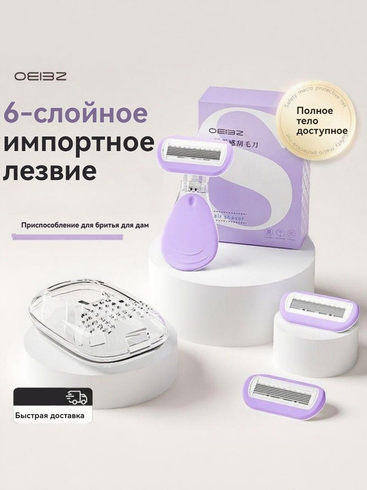 Мини бритва женская многоразовая / станок для бритья женский в футляре ...