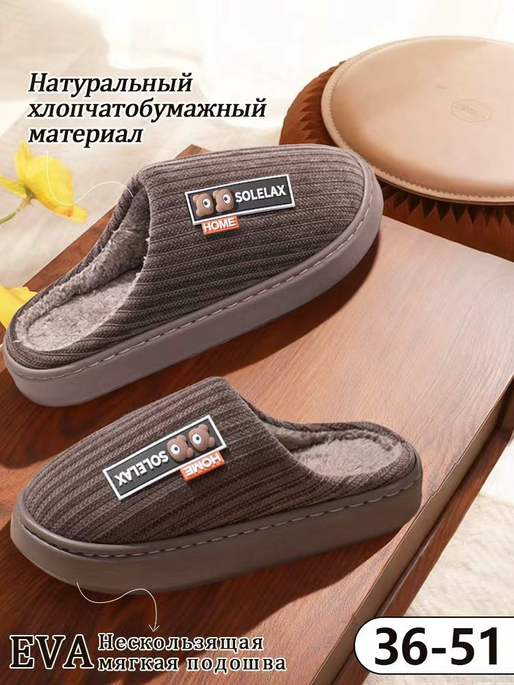 Тапочки Женский, Мужской, размер 48, 49 T (узкая) коричневый Вышивка Закрытый нос, Толстая ...