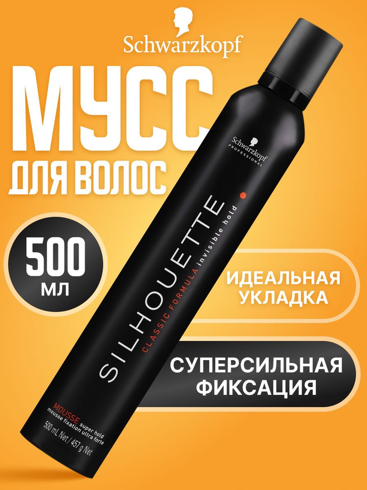 Schwarzkopf мусс для укладки волос, для объема Silhouette Mousse Super ...