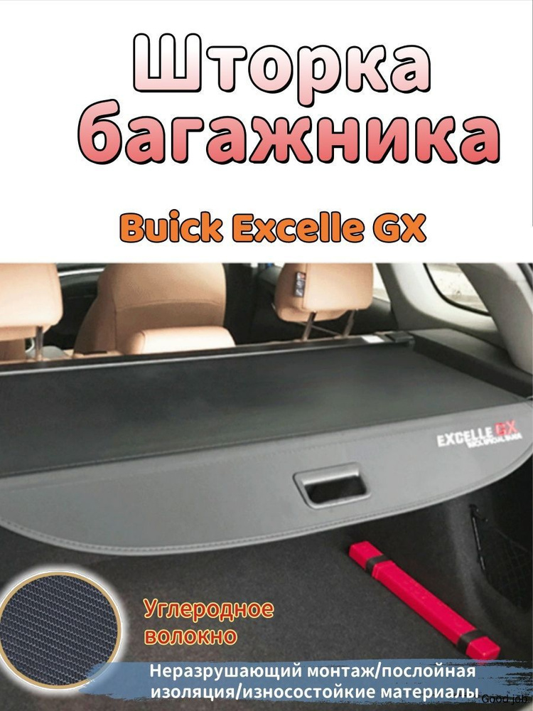 шторка багажника/полка багажника/Honda CR-V 2002-2006(Цвет углеродного волокна) купить c ...