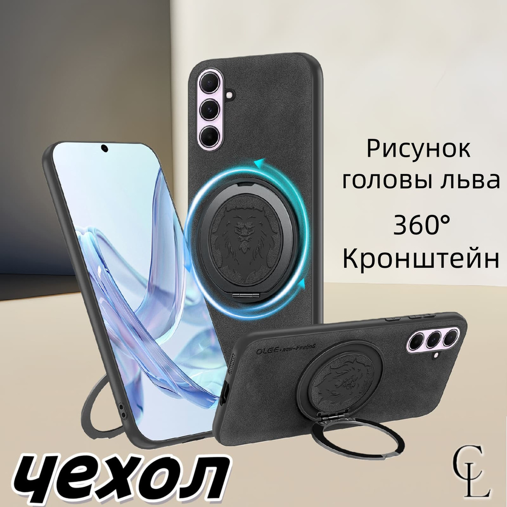 Рисунок головы льва Чехол для Samsung Galaxy A56(Самсунг Галакси А56 ...