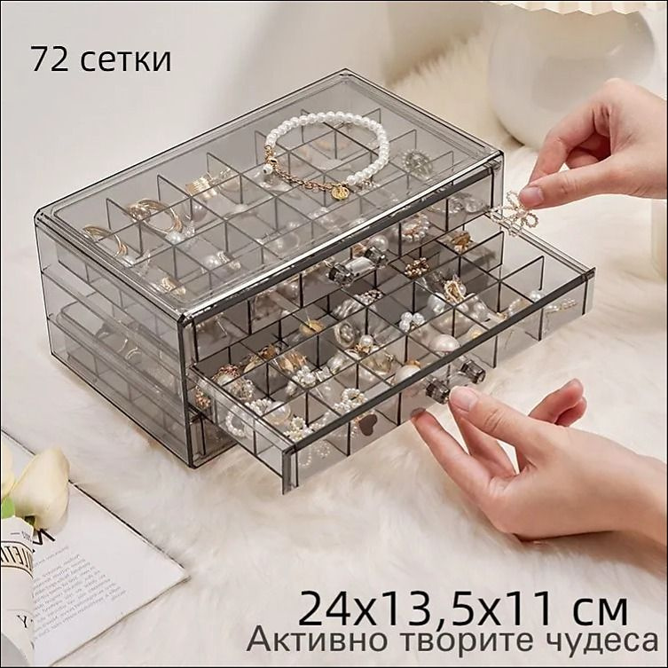 Органайзер для мелочей и косметики24.5х13.5х11 см. купить на OZON по низкой цене (3161452721)