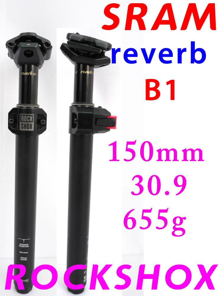 SRAM ROCKSHOX REVERB AXS B1Дроппер (подседельный штырь) для горного ...