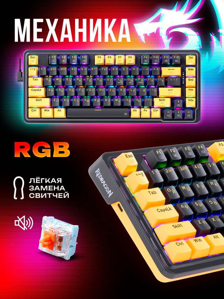 Redragon игровая клавиатура механическая проводная Elf купить на OZON ...