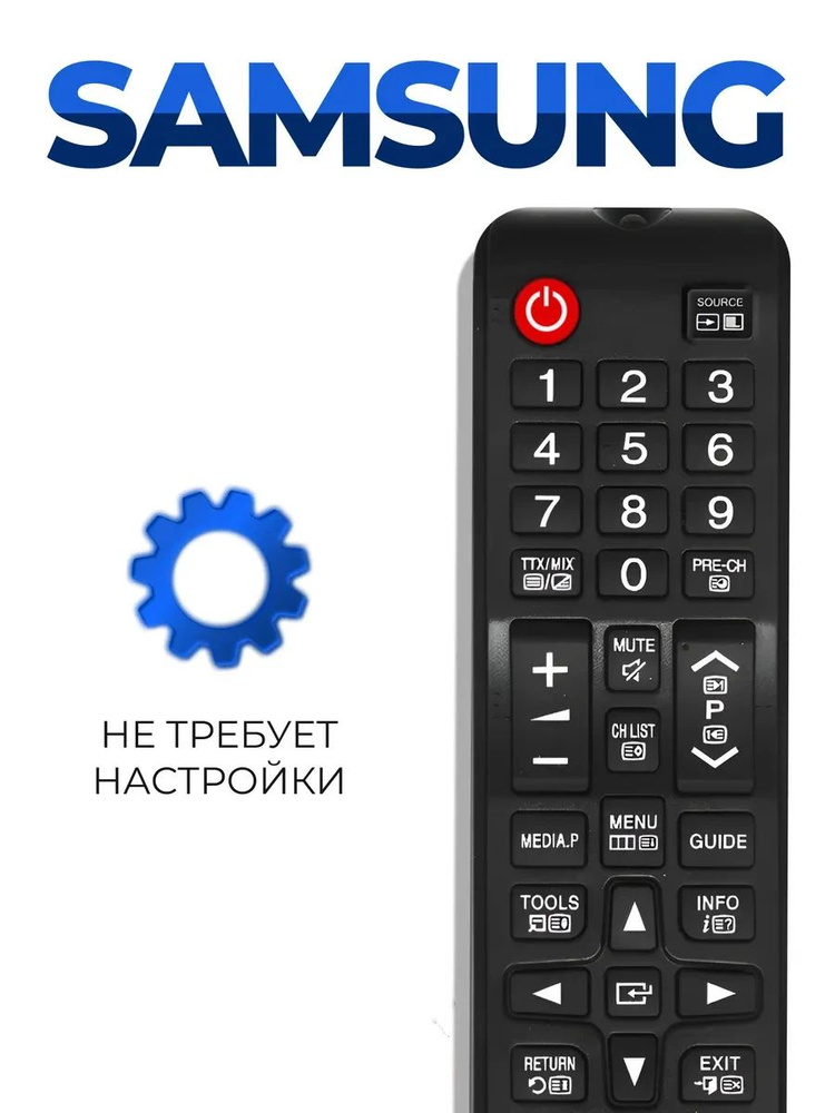 Пульт для телевизора Самсунг AA59-00741A универсальный купить на OZON ...